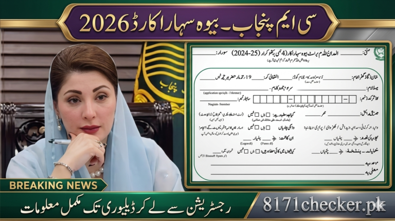 CM Punjab Bewa Sahara Card Registration 2026 – Complete Guide for ...