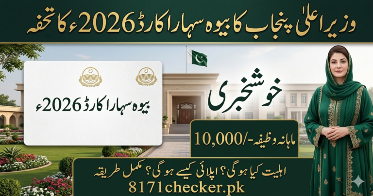 CM Punjab Bewa Sahara Card Registration 2026 – Complete Guide for ...